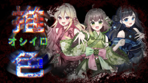 Switch/Switch 2のおすすめホラーゲーム53選！無料でプレイできるソフトも紹介【2025年版】 – TERROR WEB