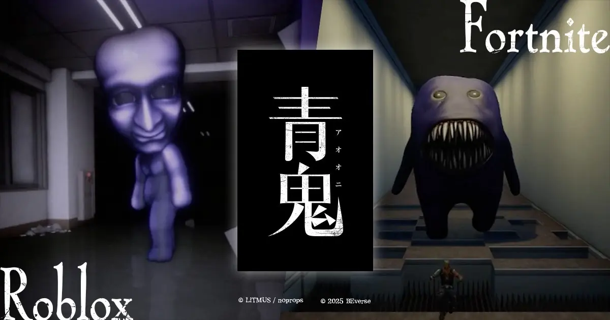 シリーズ累計3,400万DLのホラーゲーム『青鬼』がRobloxとFortniteに登場。BEverseが新作2本を同時公開 – TERROR WEB
