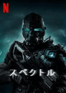 SFホラー映画おすすめ15選｜宇宙・AI・ウイルスがもたらす恐怖を描く傑作【2025年最新版】 – TERROR WEB