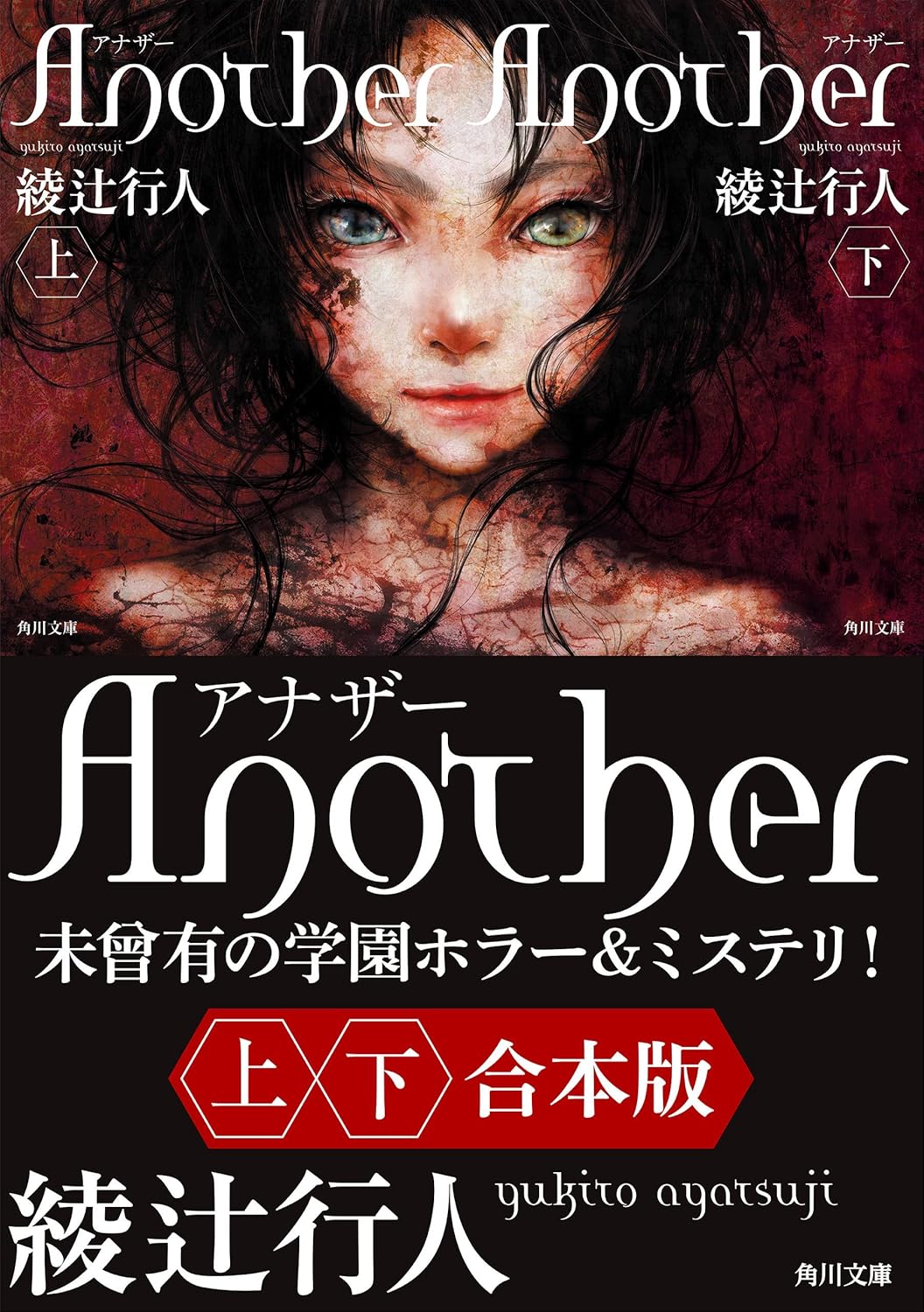 【2025年最新】ホラー小説おすすめ37選。日本ホラー小説大賞受賞作品や話題の“モキュメンタリー系”など – TERROR WEB